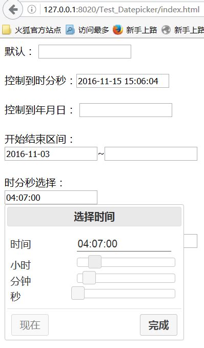 Jquery Datetimepicker 日期和时间插件 赛跑的蜗牛 博客园