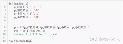 如何提取python 列表里的数字？ 知乎