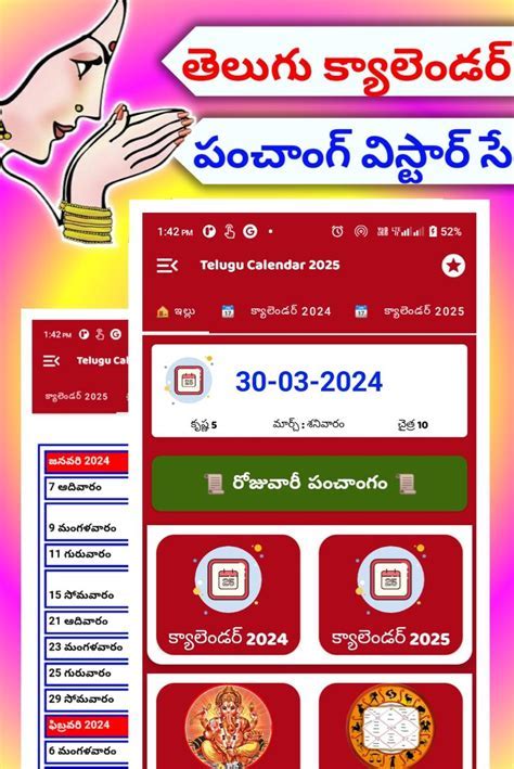 Telugu Calendar 2025