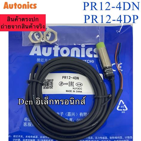 Pr12 4dn Pr12 4dp Sensor เซ็นเซอร์ Autonics Inductive Proximity
