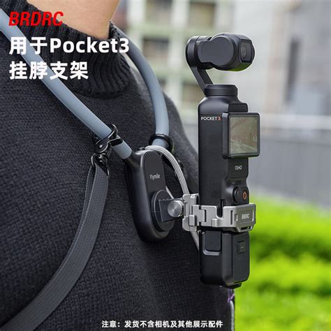 适用大疆pocket3运动挂脖第一人称视觉拍摄支架快拆拓展边框兔笼osmo Action45pro运动相机项圈固定夹配件虎窝淘