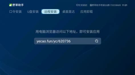 野草助手正版下载 野草助手app官方免费版下载v2181电视猫