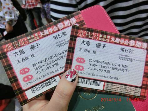 秋田にいるアキだ 二百二十二日目 Akb握手會我見到大島優子了 ♥д♥