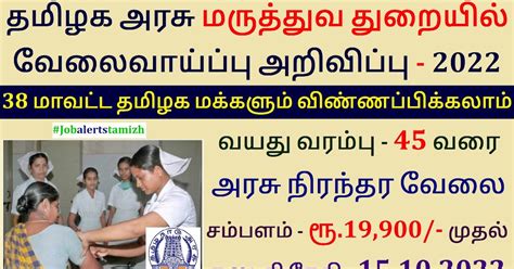 Job Alerts Tamizh Simco Agri Vellore Recruitment 2022 For 32 Nursing