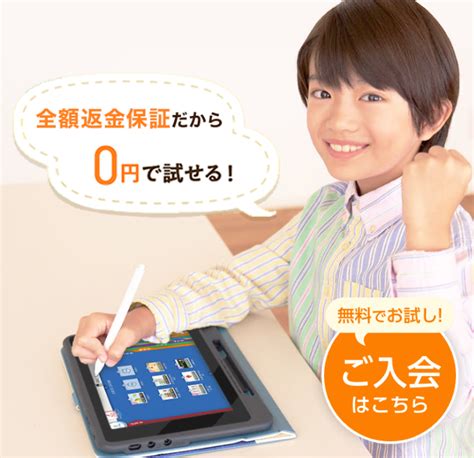 スマイルゼミとチャレンジタッチを比較！小学生はどちらを選ぶべき？ ミツカル教育通信