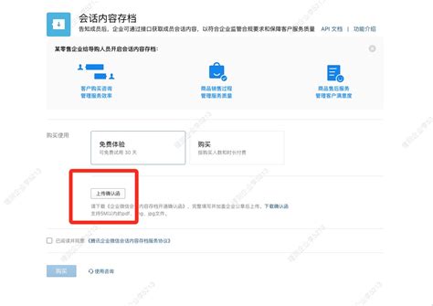 开通会话存档功能后为什么看不到具体的会话内容