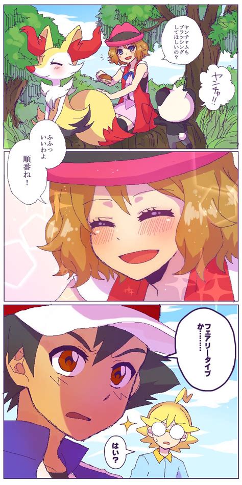 Beautiful ♡ Amourshipping ♡ Pokemon Ash And Serena Pokemon Manga