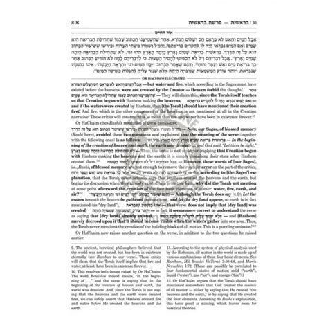 Or Hachaim Bereishis Genesis Vol 1 Bereishis Chayei Sarah