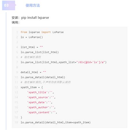 Lxparse页面解析库 腾讯云开发者社区 腾讯云