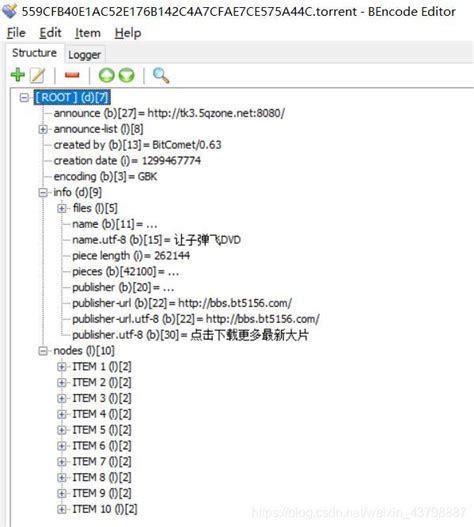 B编码与bt种子文件分析，以及模仿json Cpp写一个b编码解析器bt文件编码解析 Csdn博客