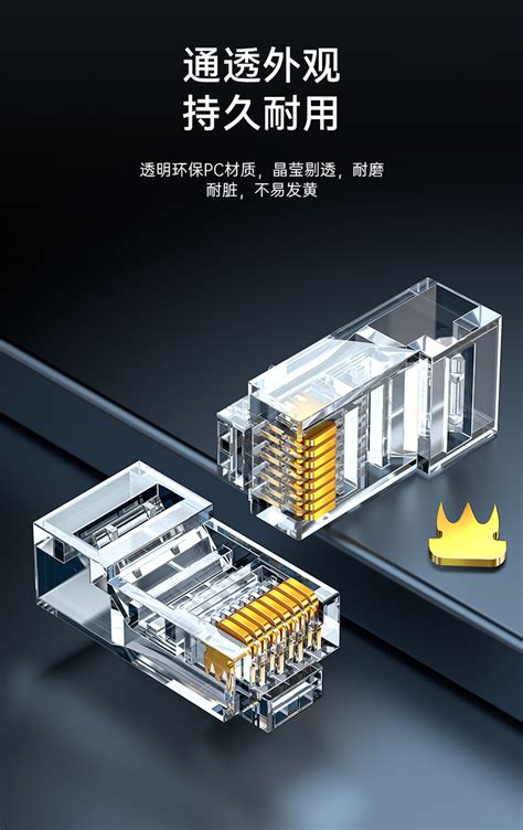 Rc 8100 六类网线水晶头 6类rj45千兆网络连接头 工程级电脑网线8p8c镀金宽带接头100个盒 水晶头 胜为 光通信