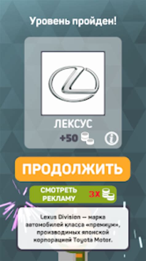 Угадай деталь автомобиля 2 for Android - Download