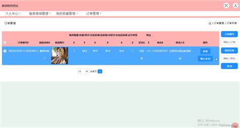 附源码 Jspssm计算机毕业设计服装购物网站7o95c【源码、数据库、lw、部署】 Csdn博客
