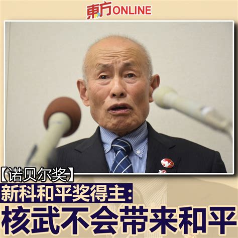 日本被团协组织的理事长箕牧智之称：“有 馬來西亞東方日報 Oriental Daily News Malaysia