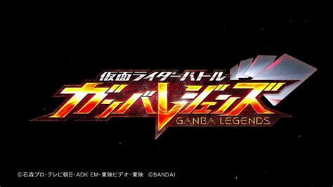 Ganba Legends Kamen Rider 4 Metal Bridges‏ แหล่งร่วมข้อมูลข่าวสาร