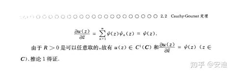复分析(2):cauchy积分定理与cauchy积分公式 知乎 复分析(2):cauchy积分定理与cauchy积分公式 知乎