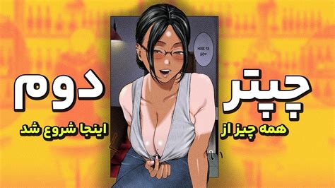 مثلث عشقی و شانس برای یه باکره بررسی و تحلیل چپتردوم🛑مانگا کمدی اچی مهمان سرای یادوری Youtube