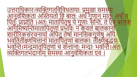 Sanskrit Ppt Pptx