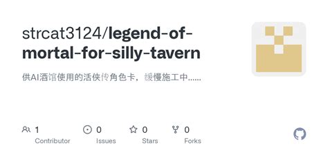 Github Strcat3124 Legend Of Mortal For Silly Tavern 供ai酒馆使用的活侠传角色卡