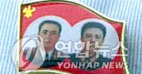 중국 파견 北 일부 근로자들 김일성·김정일 배지 안달아