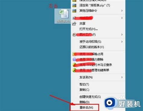 Excel打不开显示文件格式或文件扩展名无效的解决办法好装机