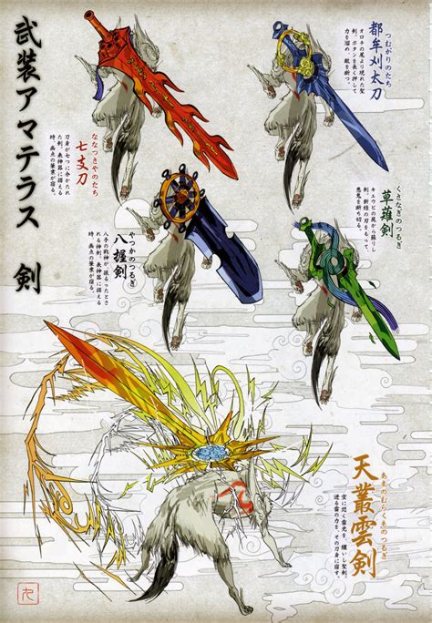 Glaive Ōkami Wiki Fandom