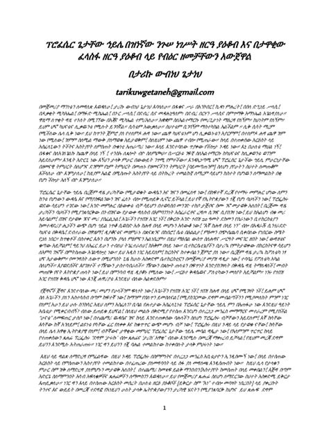 Getachew Haile Pdf