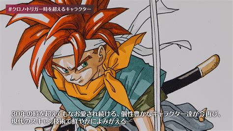 Square Enix Shares Close Ups Of Stunning Chrono Trigger Character
