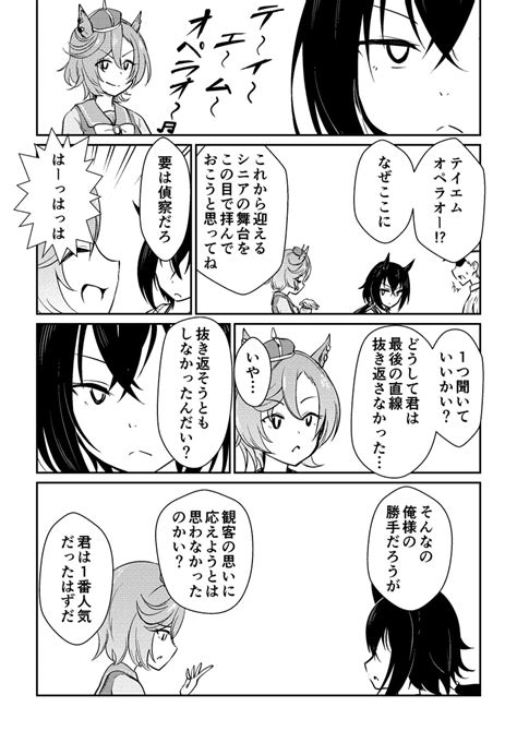 Trainer Tm Opera O And Kiniro Ryotei Umamusume Drawn By Hoxutixu