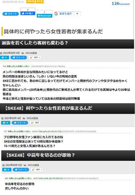 Akb48タイムズ（akb48まとめ） Skeヲタさん、女ヲタと若いヲタに現場に来てほしい模様【ske48】 Livedoor Blog（ブログ）