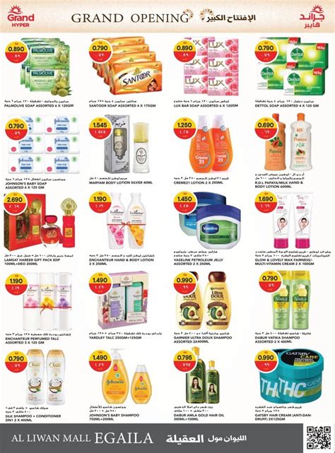 Grand Hyper Egaila Grand Opening Offers Kuwait Offers 2024