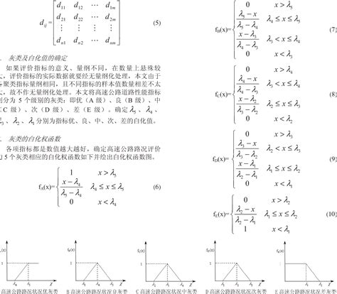 Figure 1 From Grey Clustering Evaluation For Highway Condition Semantic Scholar