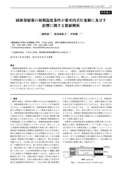 Fig 1 Schematics Of The Agard Model