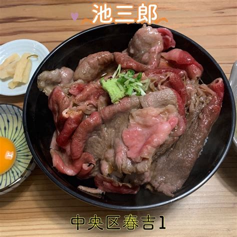 池三郎 てんのブログ