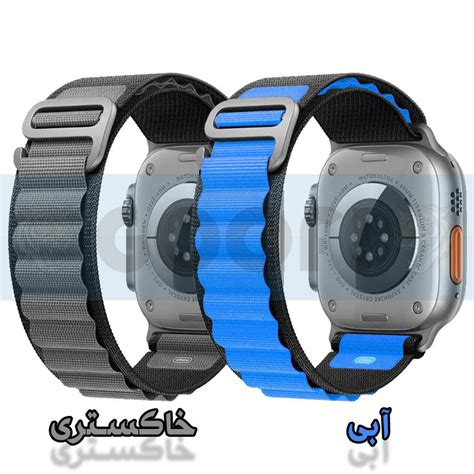 قیمت و خرید بند گوف مدل لوپ آلپاین دو رنگ مناسب برای اپل واچ سری 123