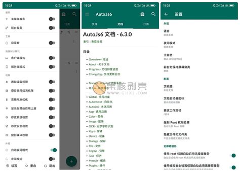 Android Autojs6javascript 自动化工具 V650 果核剥壳