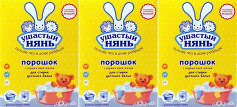 Стиральный порошок Ушастый Нянь для детского белья, комплект: 3 ...