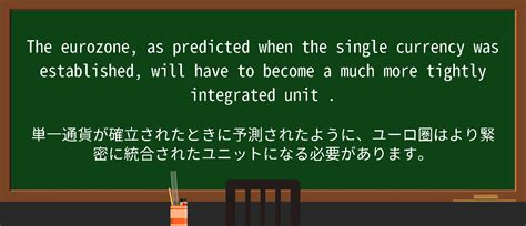 【英単語】integrated Unitを徹底解説！意味、使い方、例文、読み方