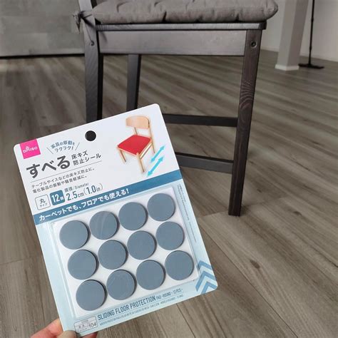 これで床を傷から守る！ダイソーで見つけた床の傷防止アイテム Roomclip Mag 暮らしとインテリアのwebマガジン