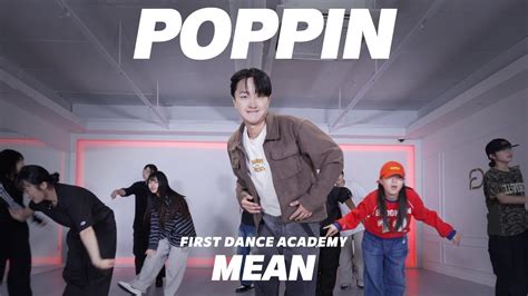 부평점 팝핀 더 이상 어렵지 않아 팝핀 기초반 수업영상 팝핀 팝핑 팝핀댄스 Youtube