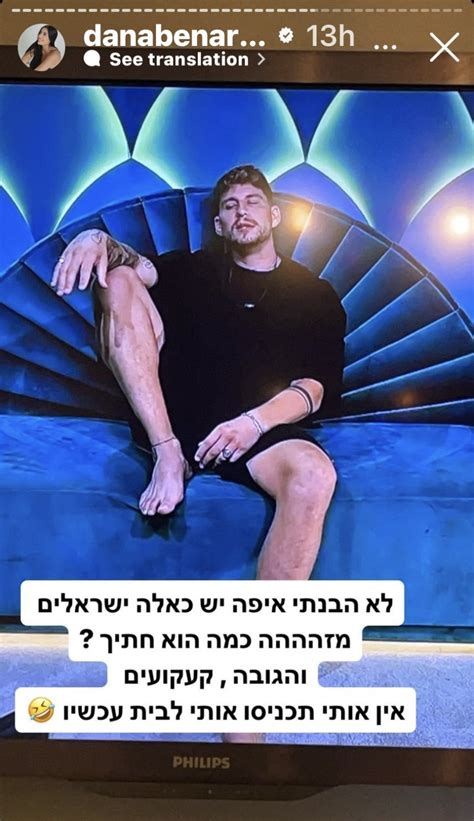 מכרה של אורי נגר מהאח הגדול לא חוסכת בפרטים זה פח אשפה Tmi