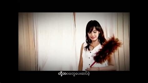 အိမ် ဟန်ထွန်း ️eain Han Tun ️hd 1080p အကြည် Youtube