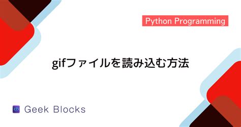 Python Opencvで画像を保存する方法