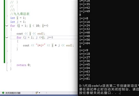 C循环九九乘法表 Csdn博客