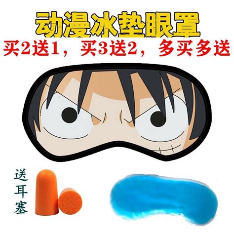 Penutup Mata Tidur Send Earplugs One Piece Luffy Chopa Solon Animation Ice Mask Send Ice Bag