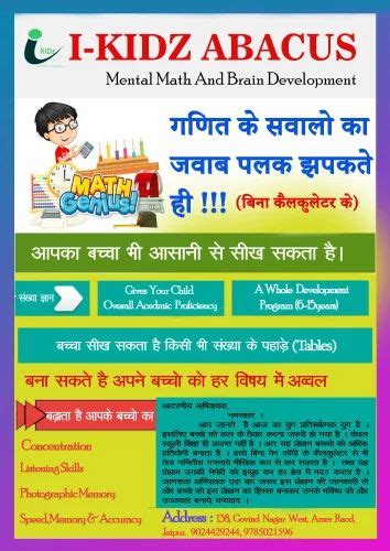 Abacus Training Vedic Maths Calligraphy At ₹ 1000 Month In Jaipur Id 2851297571788