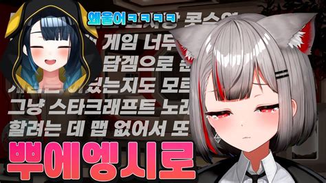 사장님 앞에서 울어버린 시로 Youtube