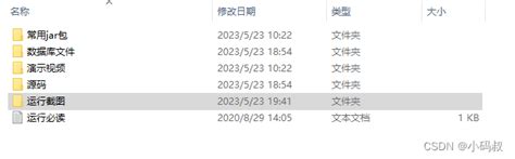 基于ssm的医院预约挂号系统 ssm医疗预约系统 csdn博客