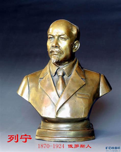 红色收藏 马恩列斯半身铜像 〓古董收藏展示〓 矿石收音机论坛 Powered By Discuz