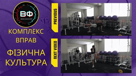 Комплекс загальнорозвиваючих вправ на місці Фізична культура